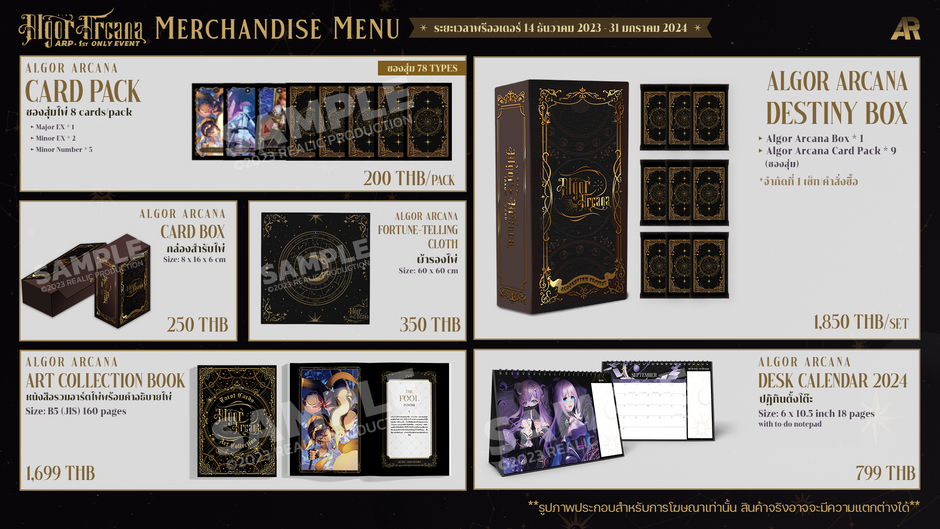 สินค้า – Realic Official Shop