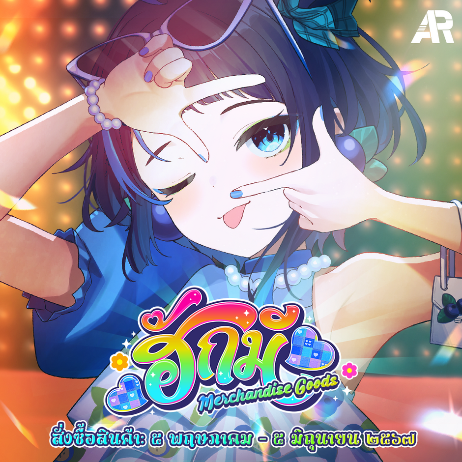 สินค้า – Realic Official Shop