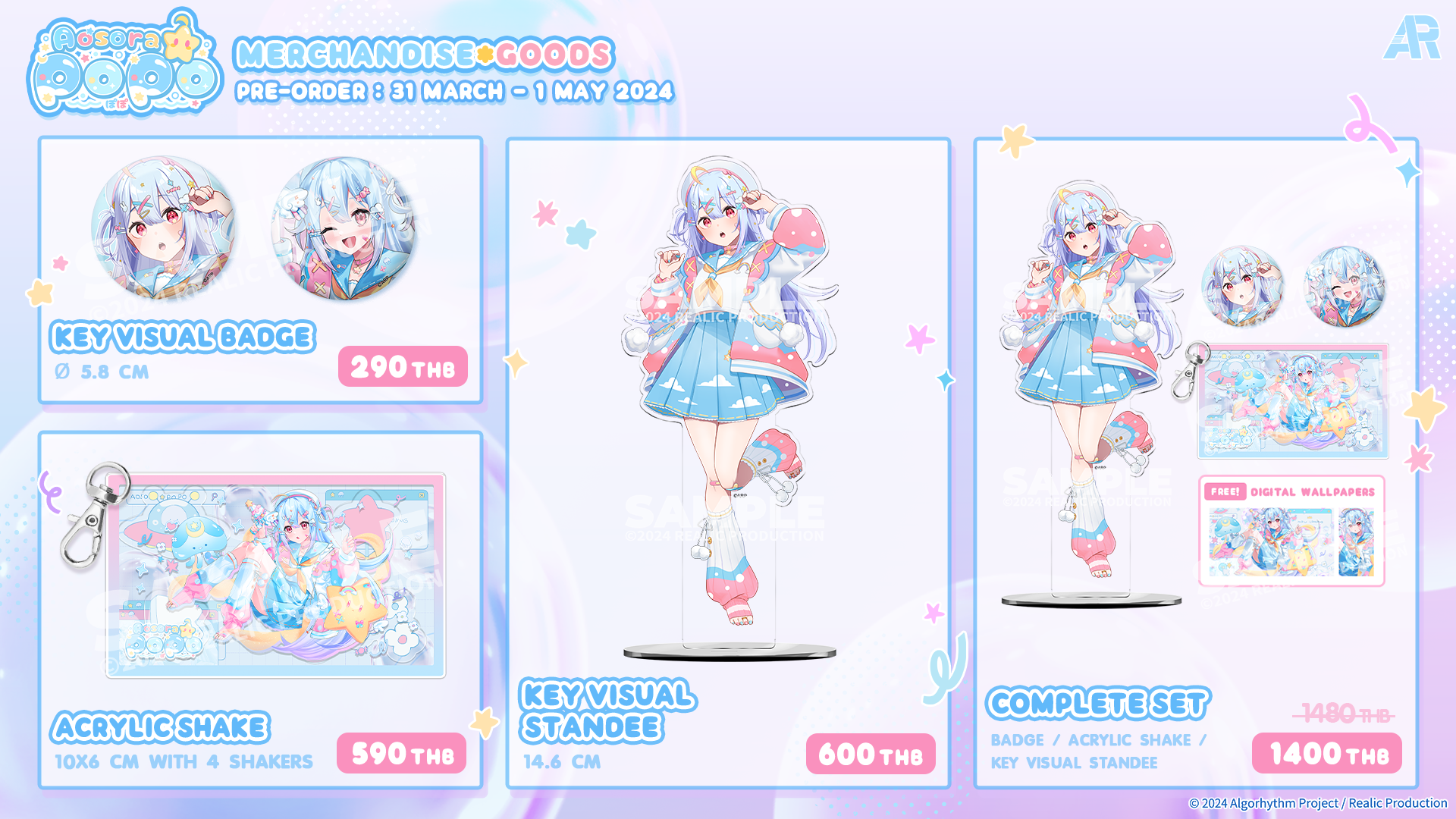 สินค้า – Realic Official Shop