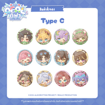 【IN STOCK】2024 REALกีฬา EVENT MERCHANDISE RANDOM CAN BADGE – Realic ...